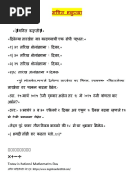 Marathi Passage | PDF