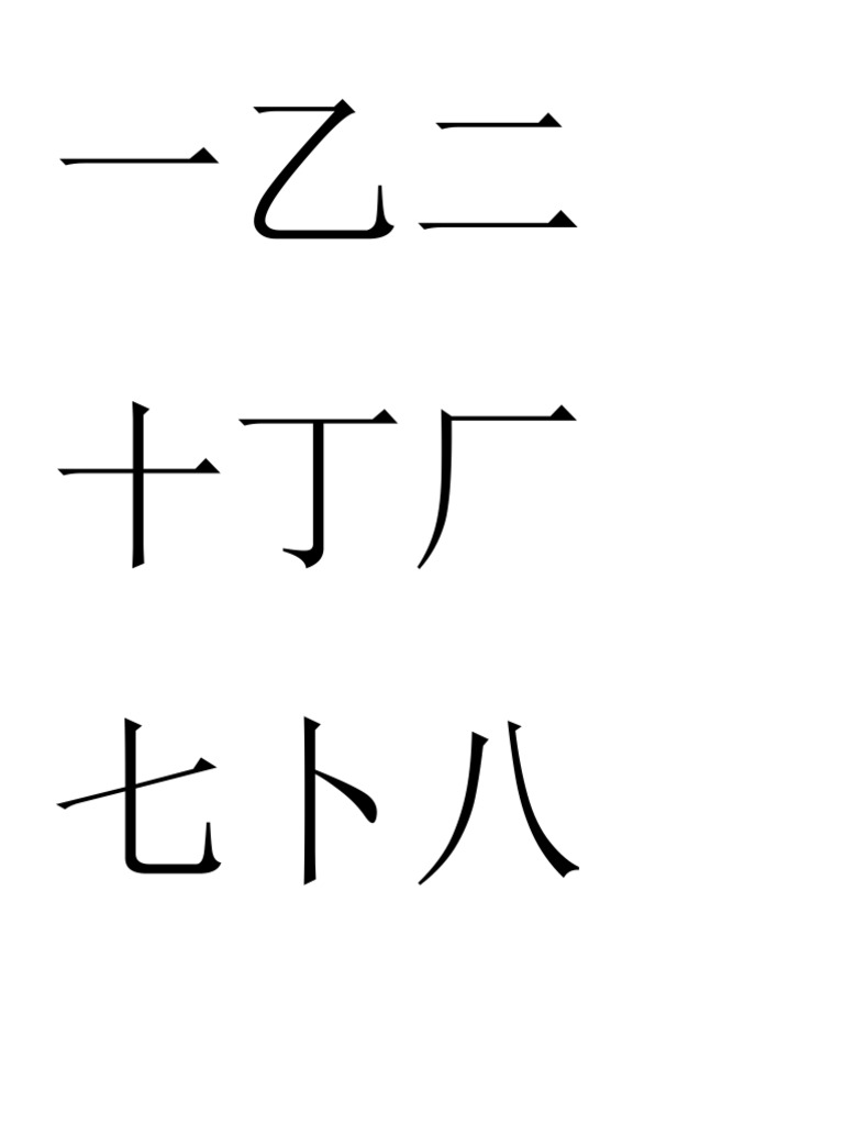 Du Ti Zi | PDF