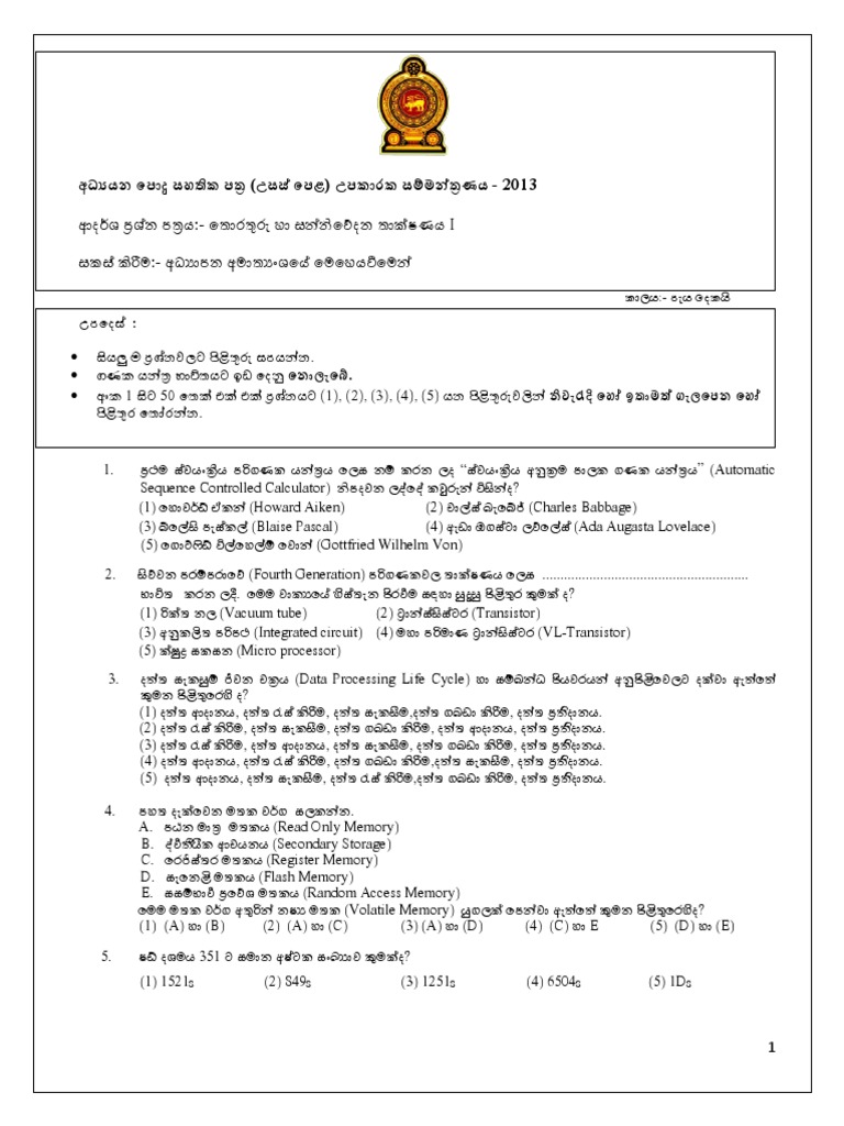 2013 AL ICT Model Paper Sinhala at Apepanthiya - LK | PDF