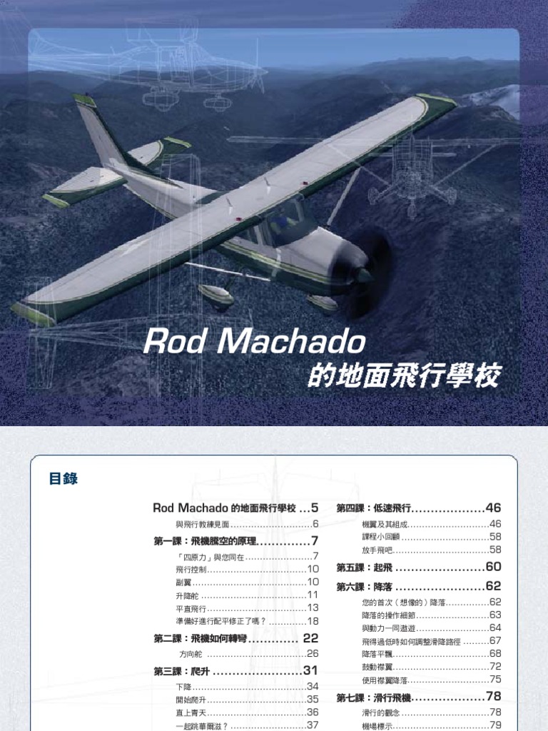 Rod Machado's Ground School (CHI) | PDF | Instrument Flight Rules ...