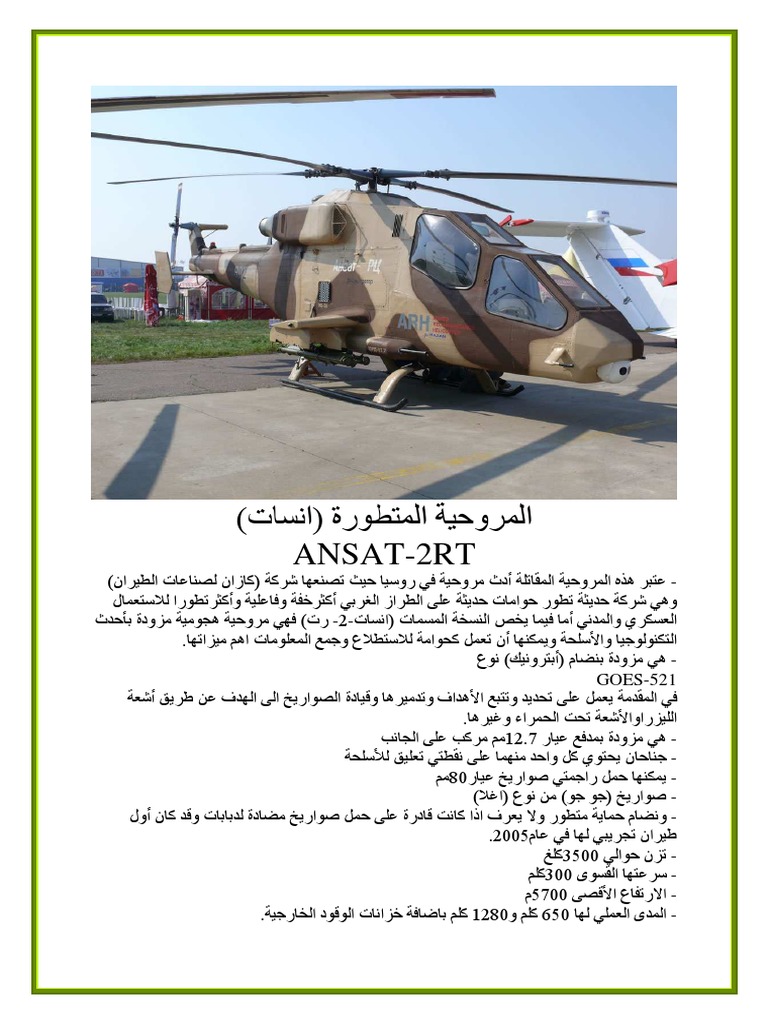 Ansat 2RT | PDF