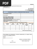 Radni Nalog - Šablon | PDF