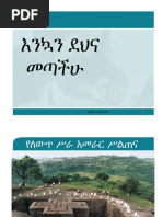 Ethio Coders | PDF