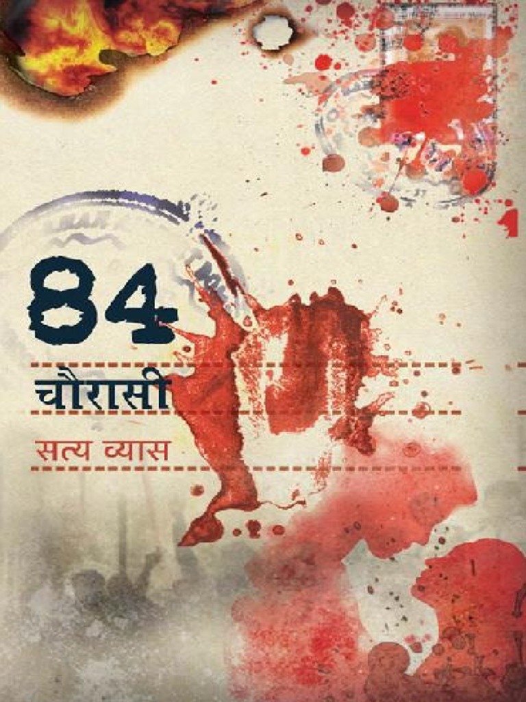 Chaurasi 84 by Satya Vyas | PDF