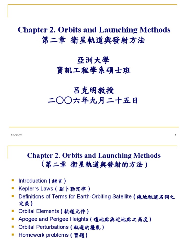 Chapter 2. Orbits and Launching Methods | PDF | Apsis | Orbit