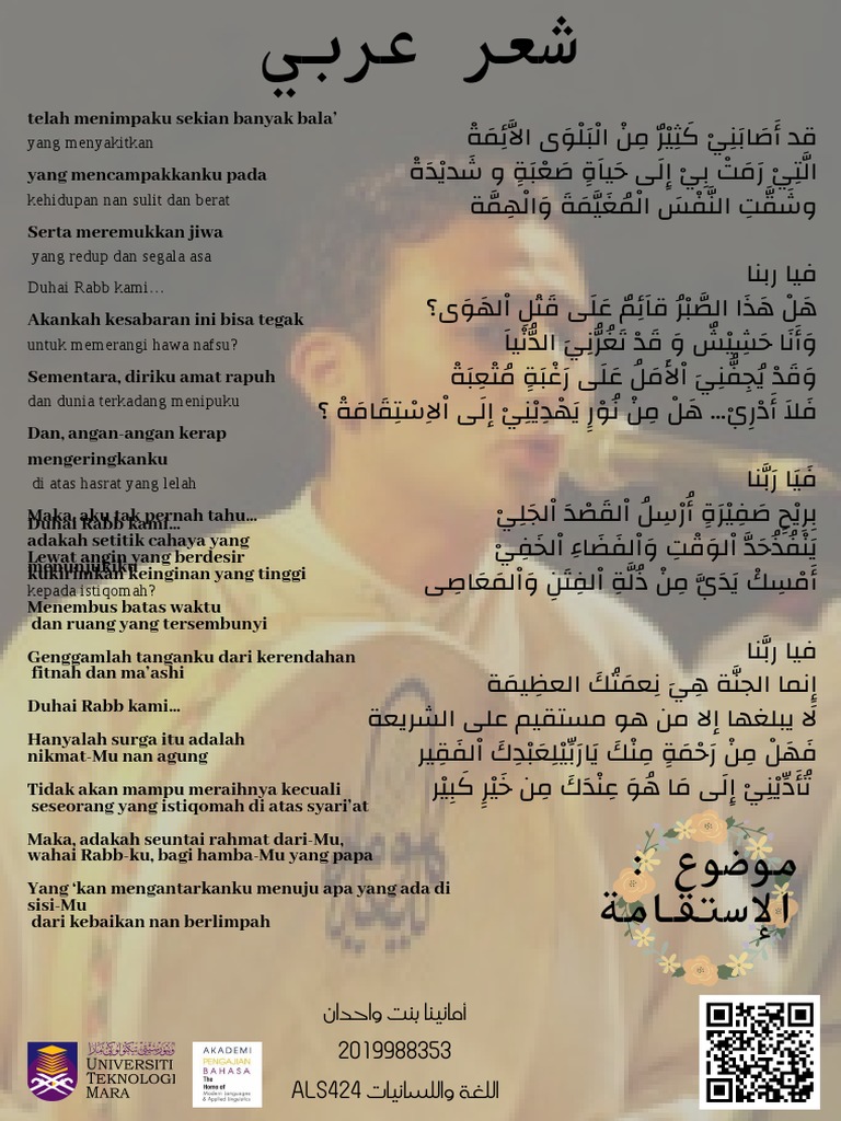 Puisi Bahasa Arab PDF | PDF