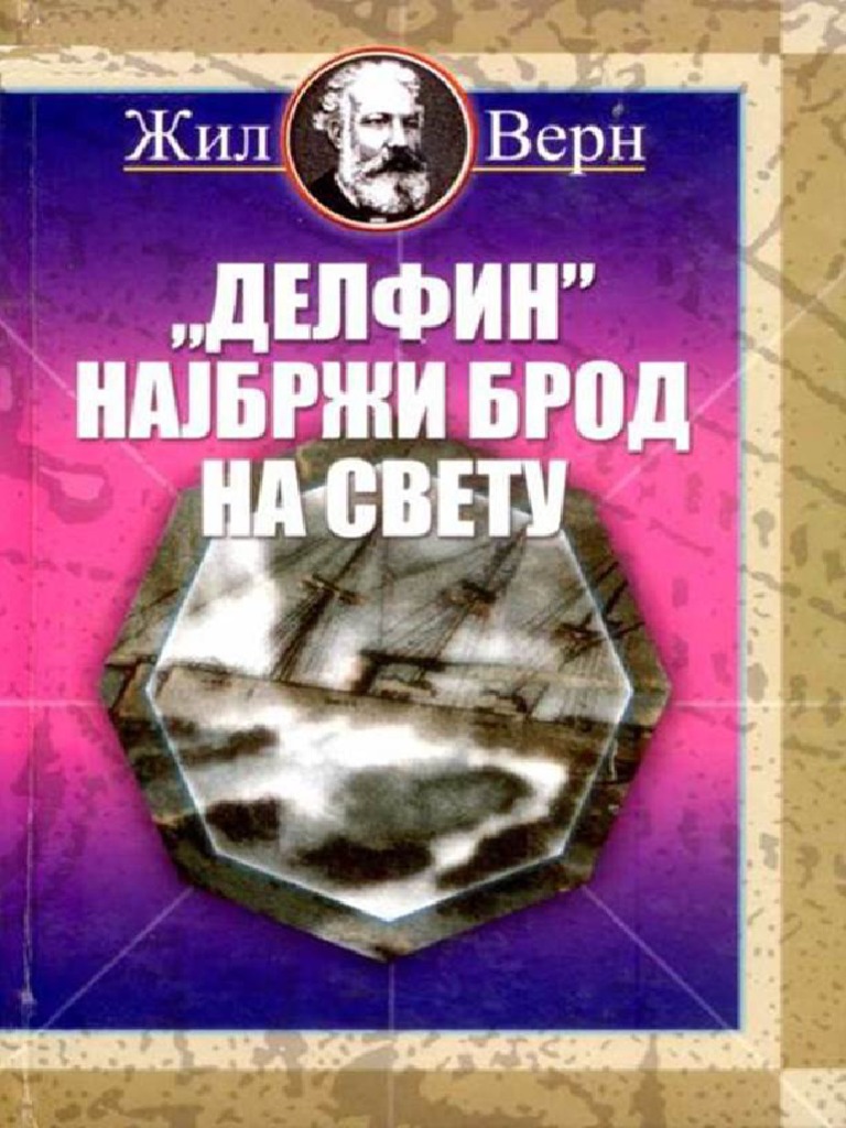 Delfin, Najbrzi Brod Na Svetu | PDF