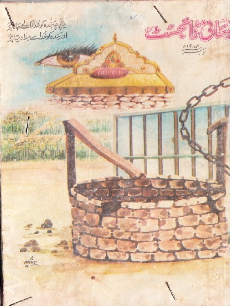 Roohani Digest 1984 11 November (Issue #072) PDF | PDF