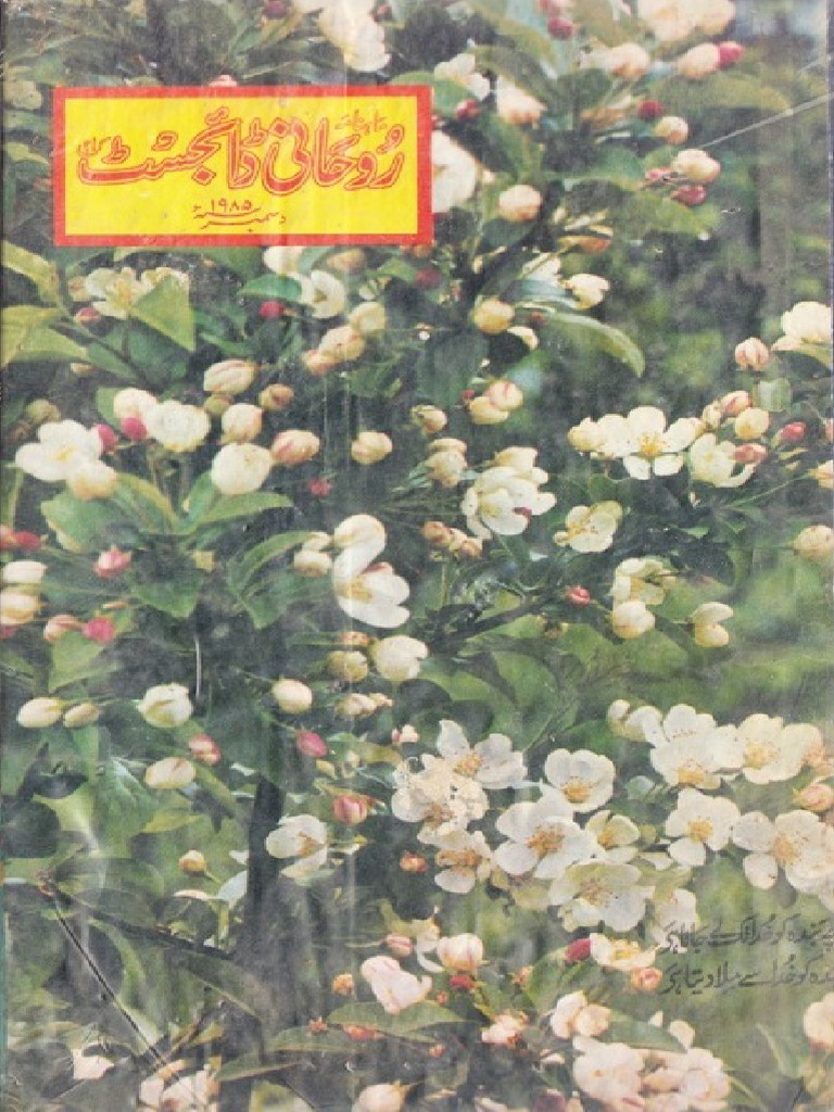 Roohani Digest 1985 12 December (Issue #085) PDF | PDF