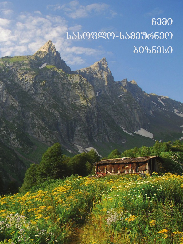 Agrarian Marketing - Info For Smallholder Farmers-1 PDF | PDF