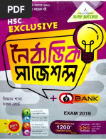 HSC English 1st Paper Guide PDF | PDF