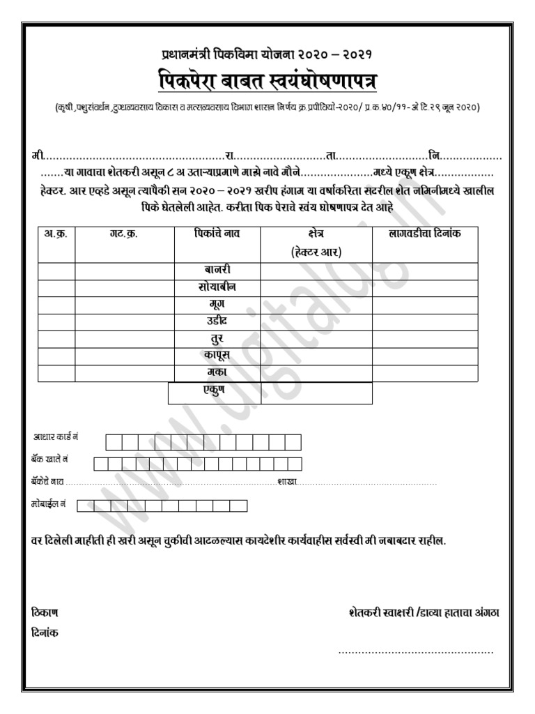 Pik Pera PDF File 2020 2021 1 | PDF