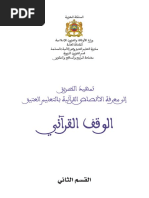 فن اللامبالاة | PDF