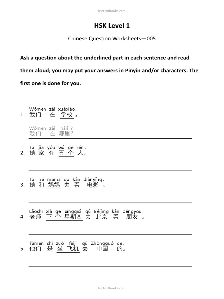 HSK Writing 2 | PDF