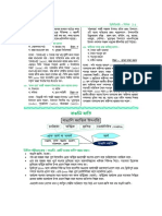 All BCS Questions With Solutions | PDF