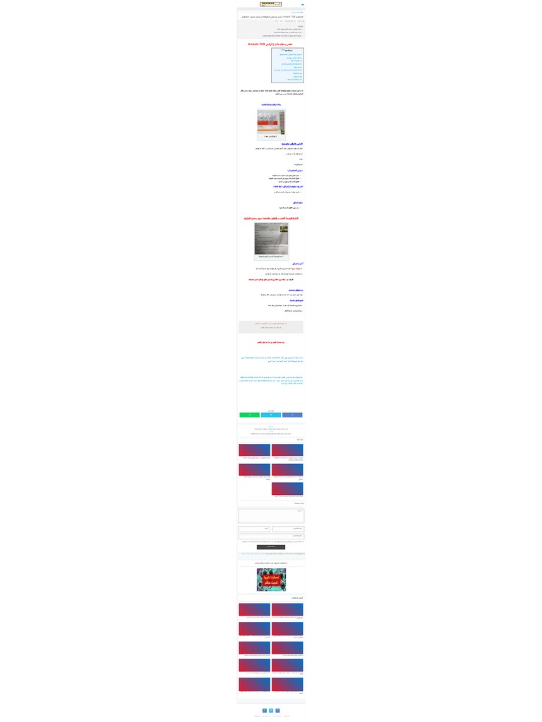 إنترافير Intrafer TAB حديد وحمض الفوليك و سعر حبوب انترافير | PDF