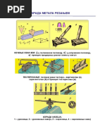 Технологија обраде материјала у машинству 7р. | PDF