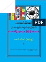 Myanmar Blue Book | PDF