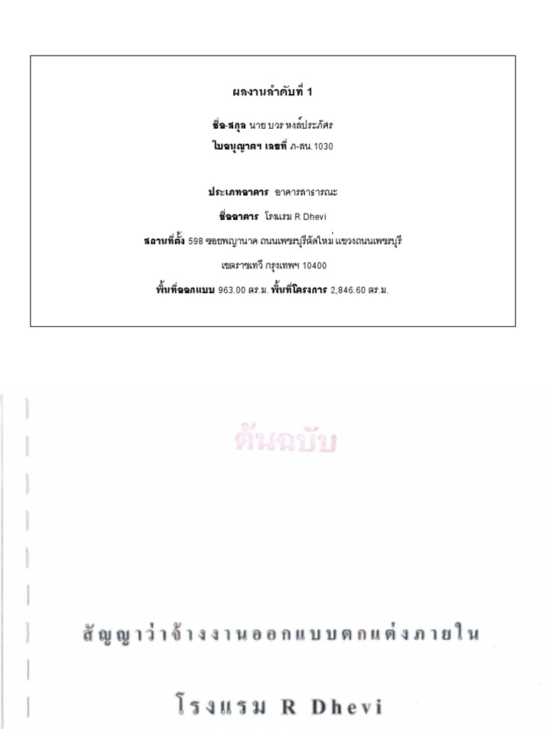 Borvol Portfolio Architectlicense PDF | PDF