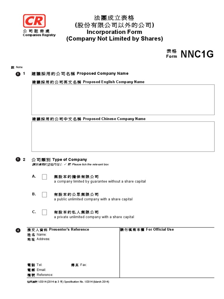 NNC1G Fillable | PDF
