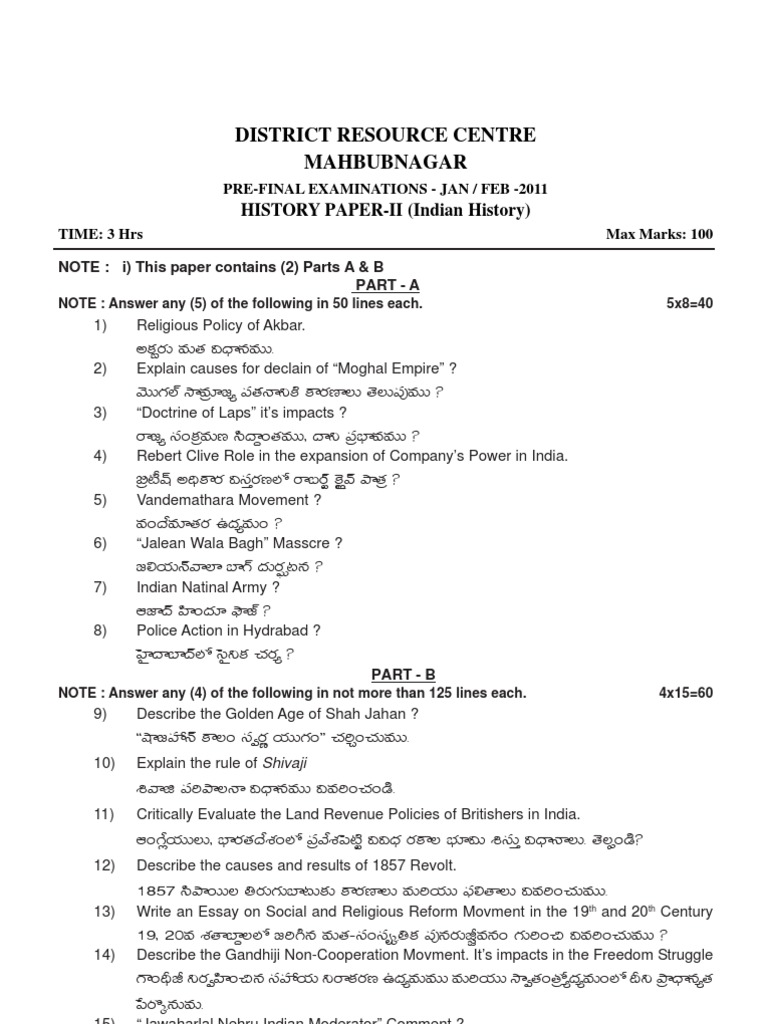 History Paper - II | PDF