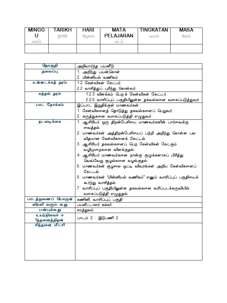 Form 3 | PDF