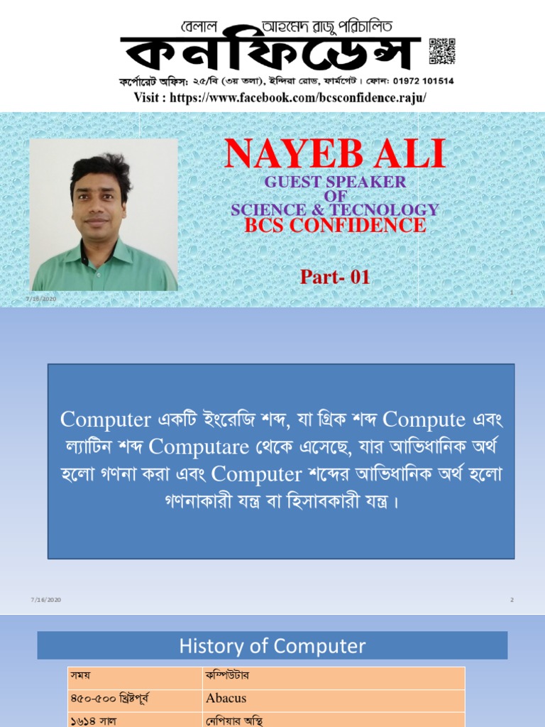 Computer (BCS Confidence) | PDF | Character Encoding | Ebcdic