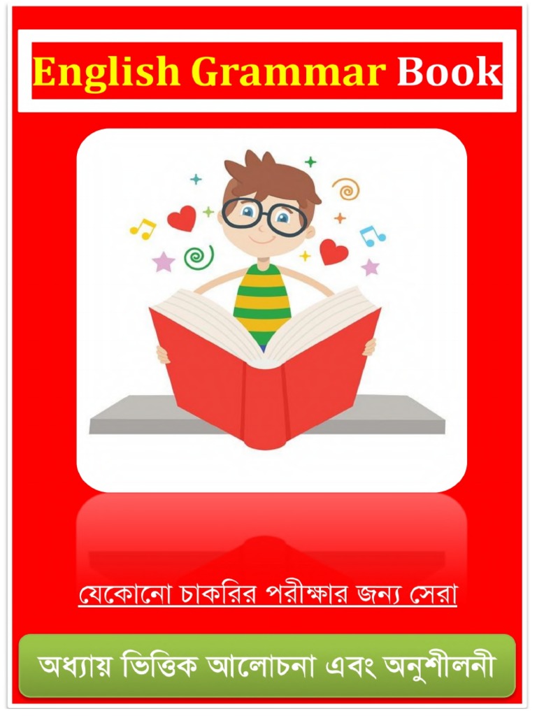 English Grammar Book PDF | PDF