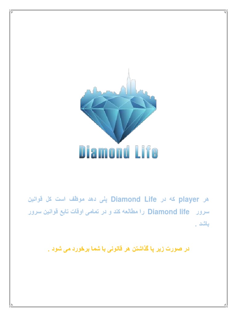 DiamondLife Rules | PDF