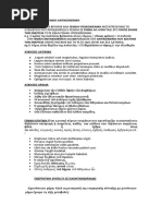 Επαναληπτικες Ασκησεις Αρχαιων Α Λυκειου | PDF