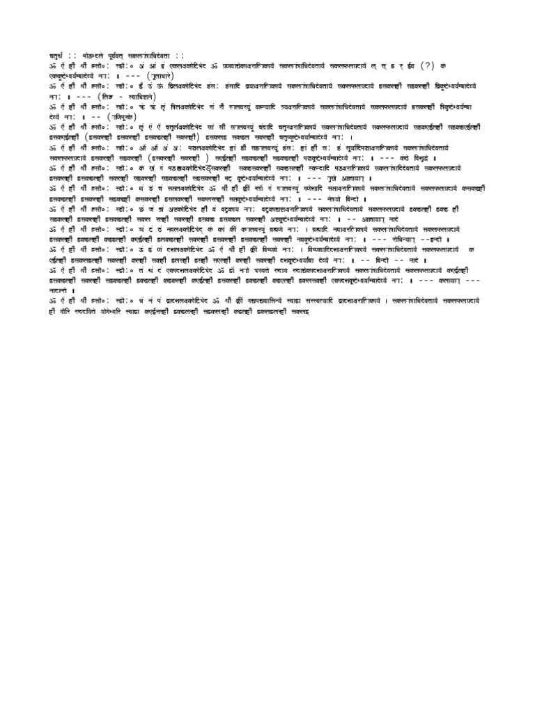 Keyboard Lexilogos | PDF