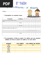 περιοδικος πινακας PDF | PDF