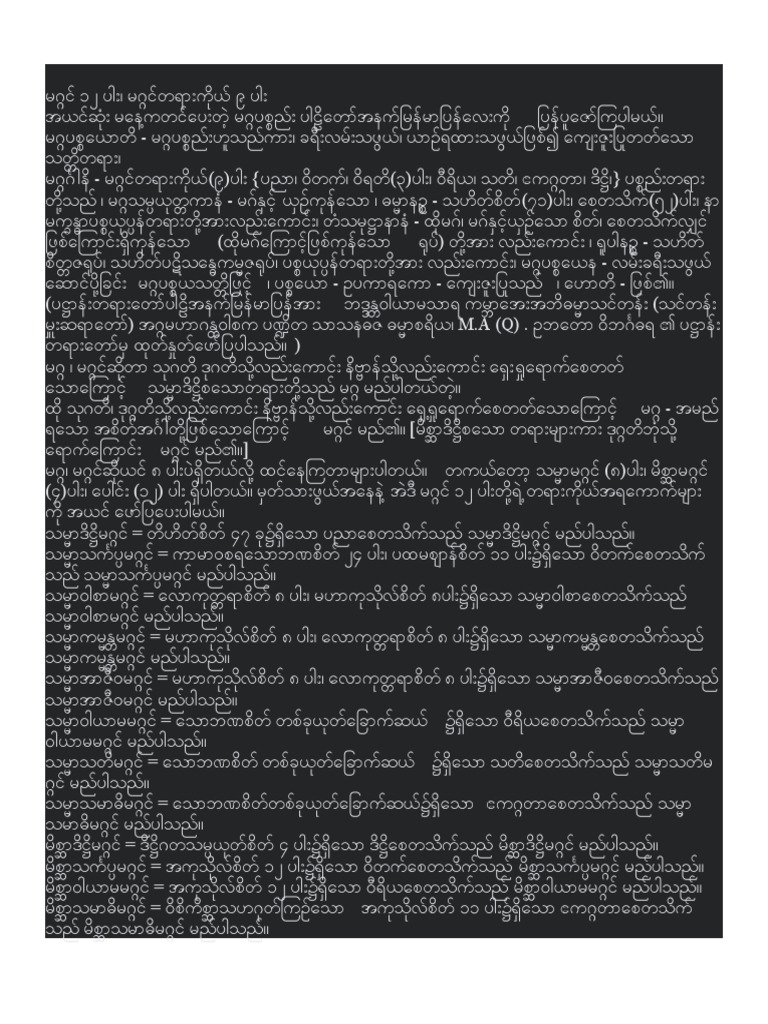 2020 Abhidhamma Notes | PDF