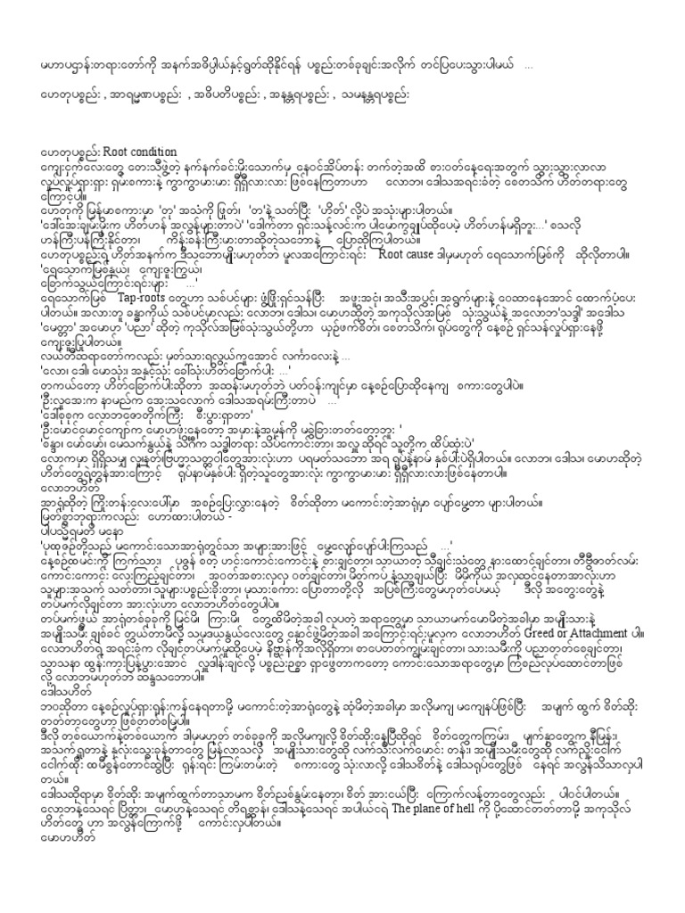 2020 PaHtan Notes | PDF