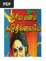 Rc-Oru Malar PDF | PDF