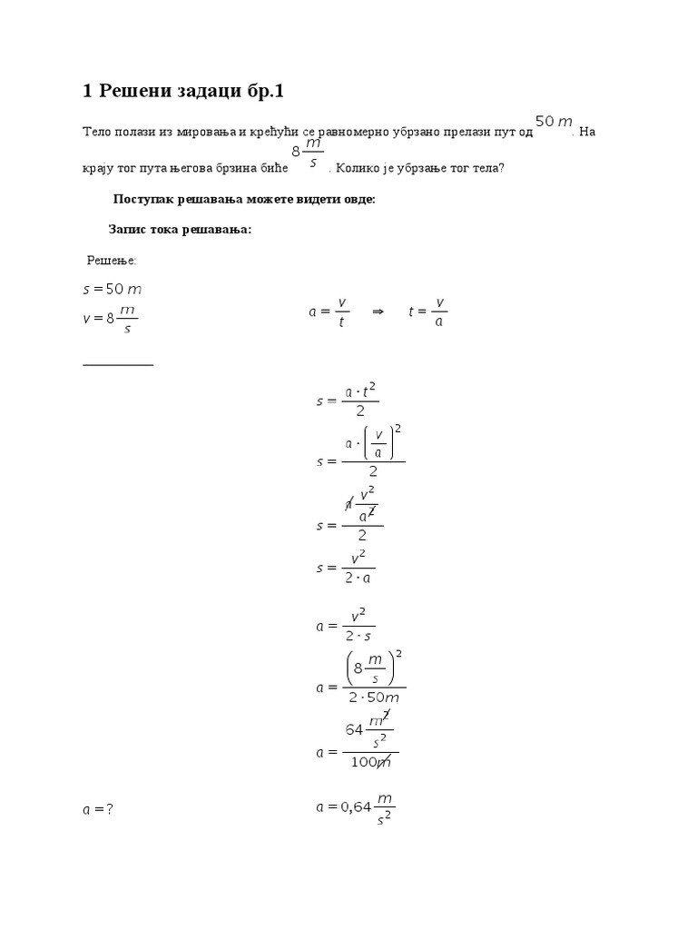 Reseni Zadaci 7 1 | PDF