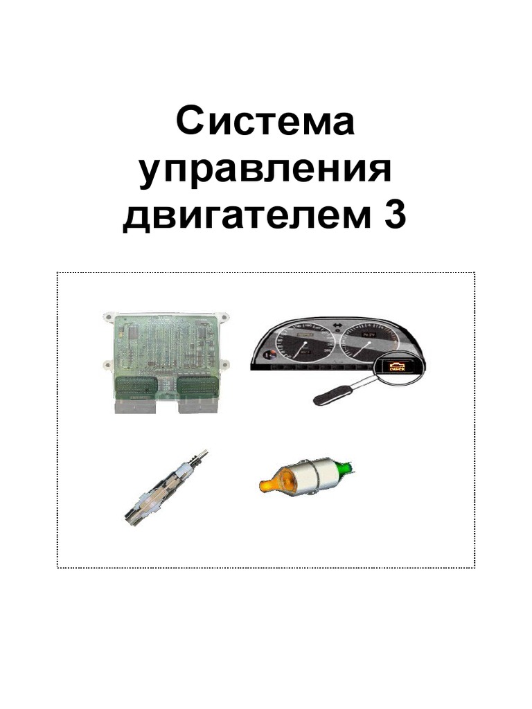 EMS 3 Textbook Mini22 | PDF