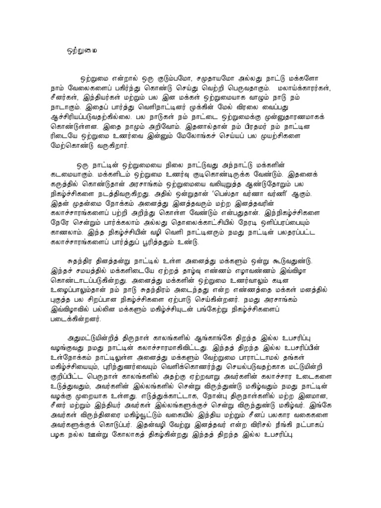 Mathiri Katturai - Otrumai PDF | PDF