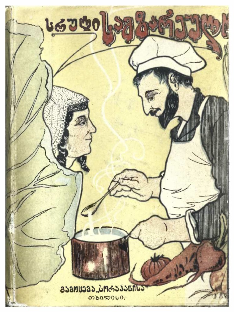 Jorjadze Samzareulo 1914 | PDF