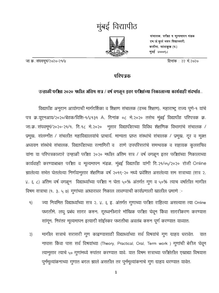 Mumbai University Exam Circular No 2 22052020 | PDF | Sociology | Sanskrit