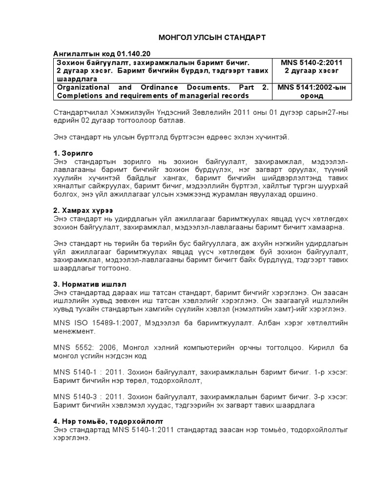 MNS 5140-2: 2011 | PDF