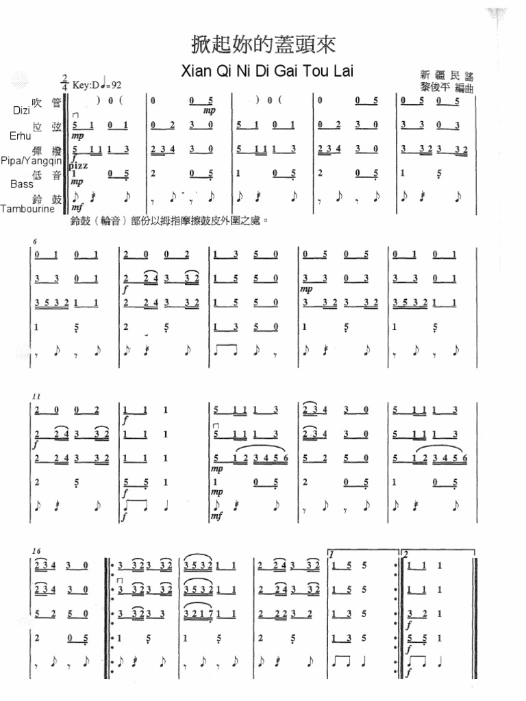 W:Jffi B Li : Xian Qi Ni Di Gai Tou Lai | PDF