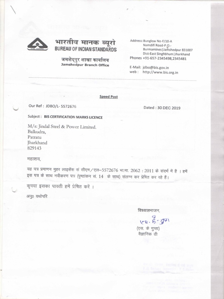 Is 2062 (2019-20) | PDF