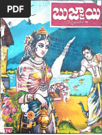 Pakudu Rallu by Ravuri Bharadwaja | PDF | Chess Openings | Chess