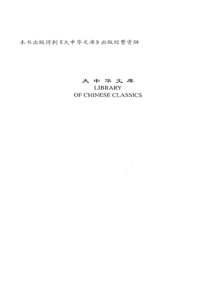 (Library of Chinese Classics.) Translated by Wang Rongpei. - Zhuangzi ...