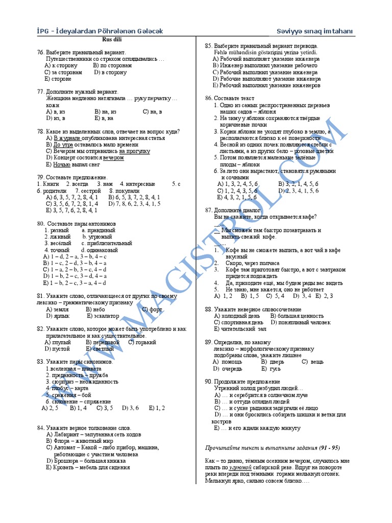 Magistr Sinaq İmatahanı Rus Dili PDF | PDF