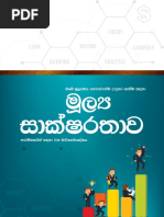 Binance Trading Books Sinhala | PDF