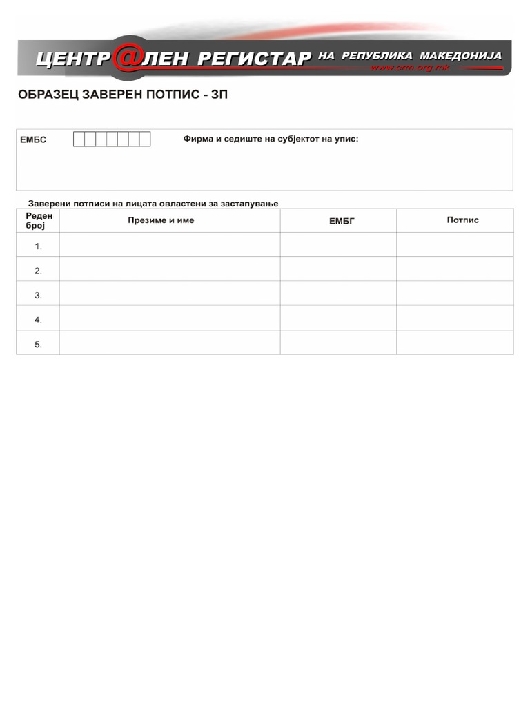 OB AZETS ZP Obrazets Zaveren Potpis PDF | PDF