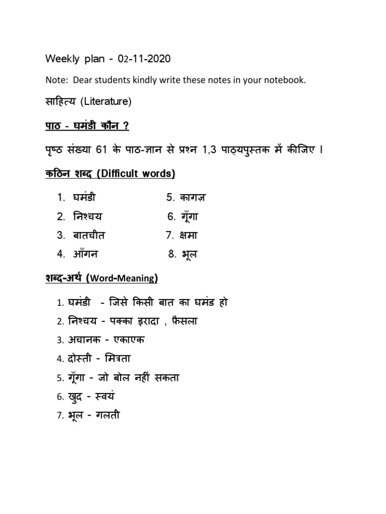Class 5 Hindi (3L) Notes November Week 1 | PDF