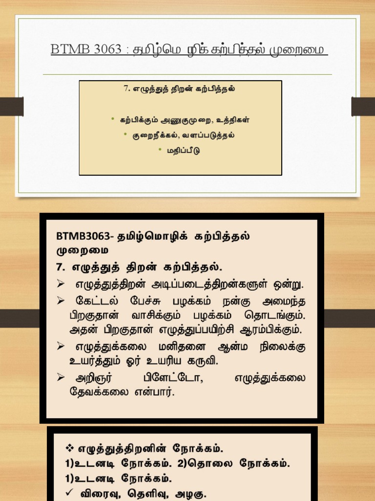எழுத்துத் திறன் கற்பித்தல் BTMB 3063 | PDF